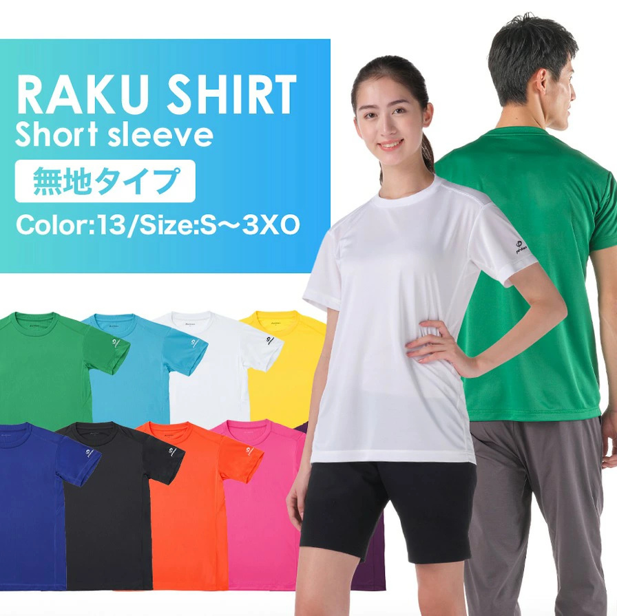 phiten ファイテン RAKUシャツ 半袖 無地 Tシャツ 1枚入り 2024年 バージョン【 色とサイズが選べます 】 / トレーニング・健康グッズ通販のパワーピット